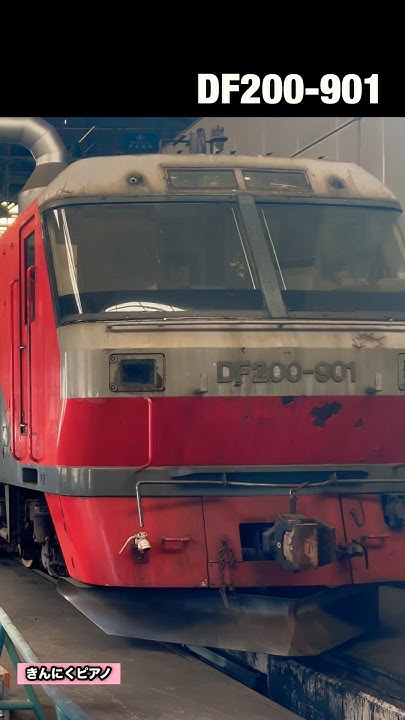 偉大なるDF200-901は…今後どうなる！？👀 in苗穂工場 - YouTube