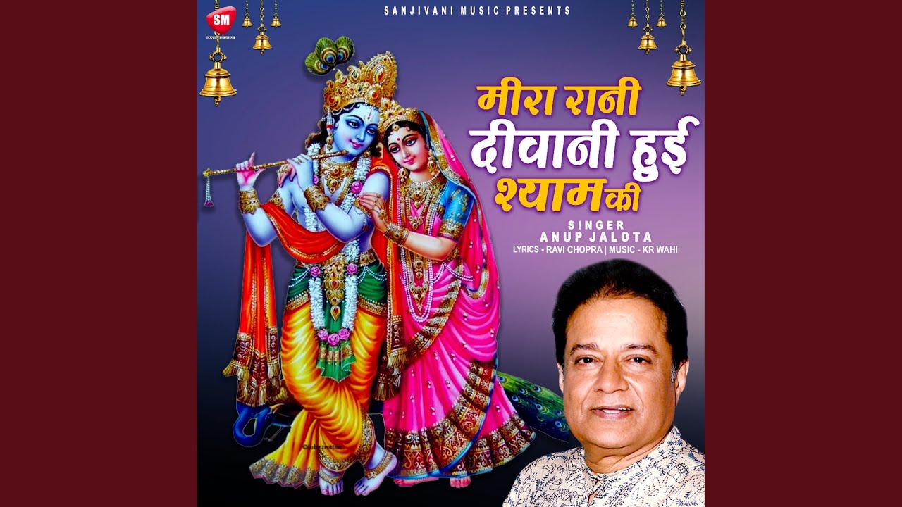 Meera Rani Diwani Hui Shyam Ki - YouTube