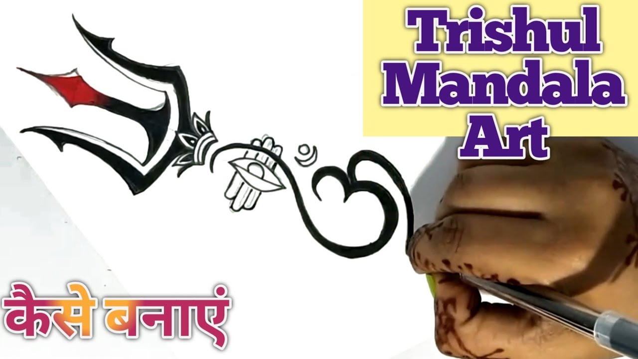 mahadev trishul mandala art | Lord Shiva trishul drawing Mandala Art ...