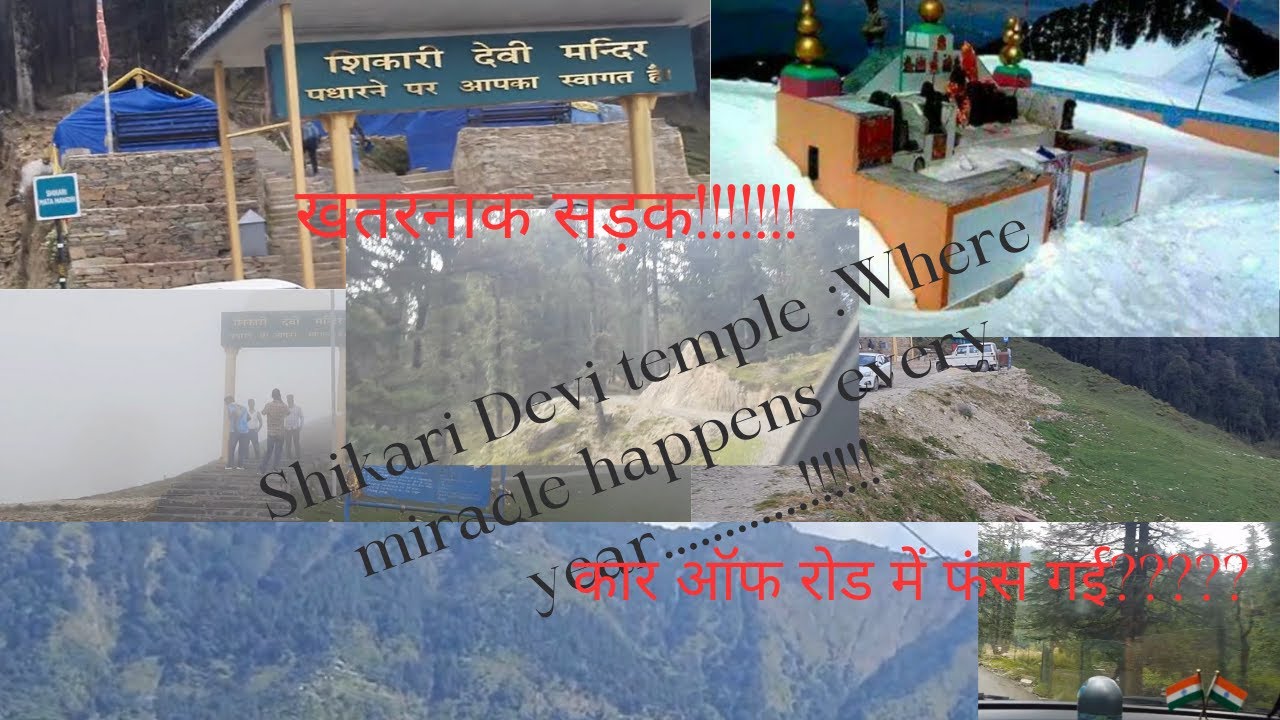 Shikari Devi temple :Where miracle happens every year | adventurous ...