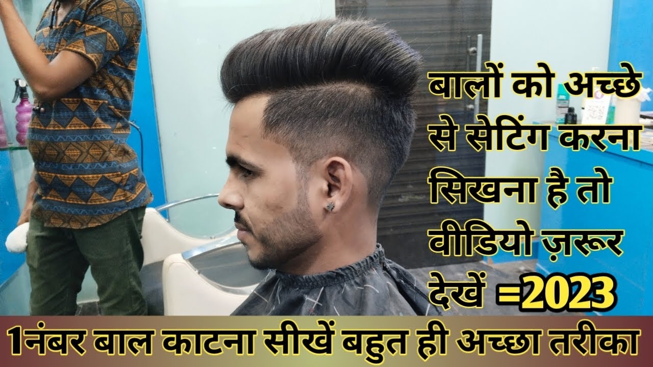 Parfect 1 प्वाइंट हेयर स्टाइल And Haircutting Style For Men's! Big Boss ...