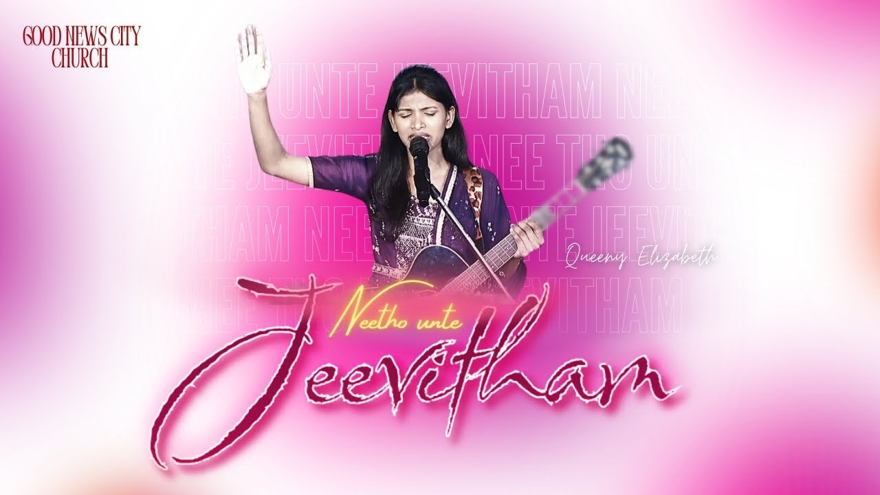 Neetho unte Jeevitham | నీతో ఉంటే జీవితం | Telugu Christian cover song ...