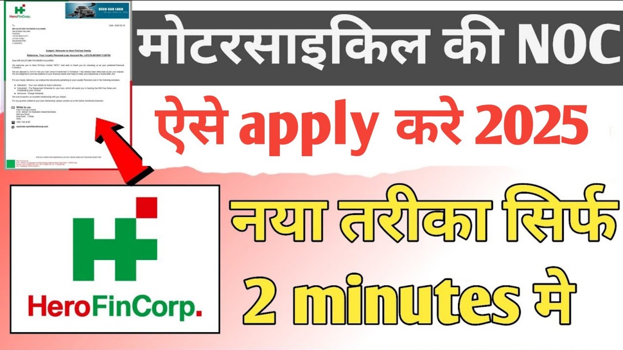 Apply Hero Bike NOC । NOC For Bike Online । Apply For Hero Bike NOC ...