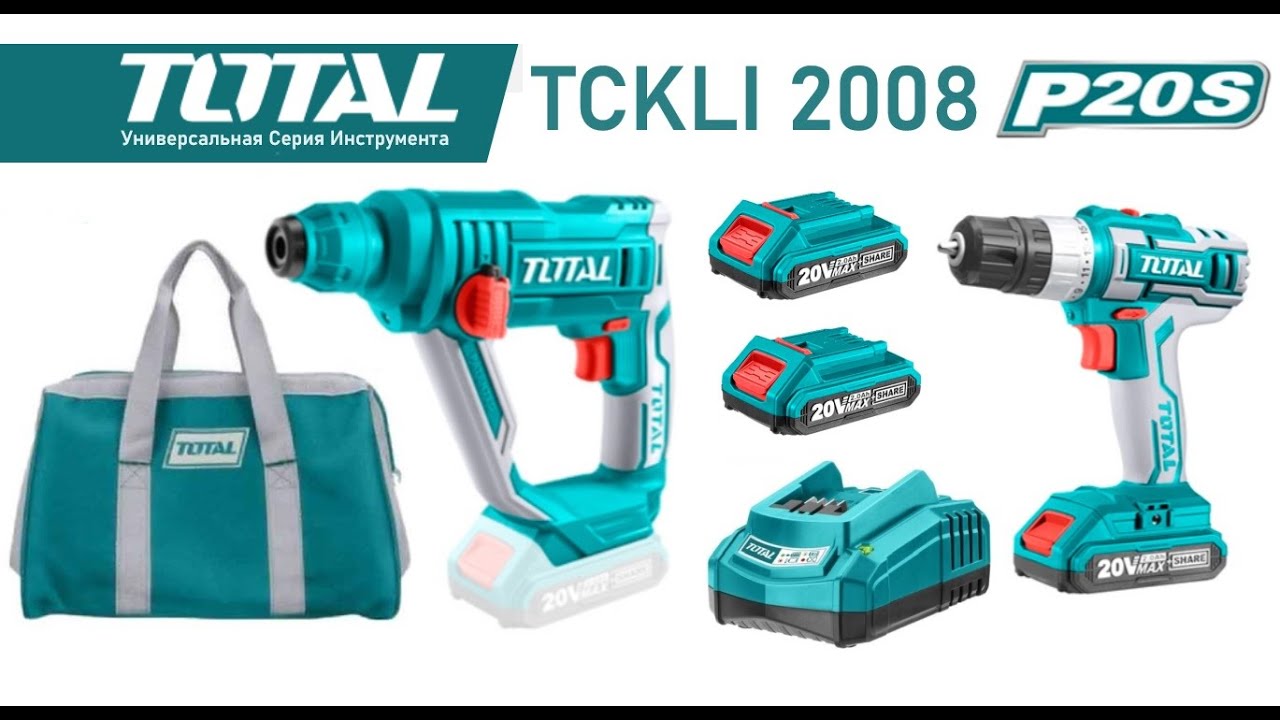 Набор Total TCKLI2008 перф и шурик - YouTube