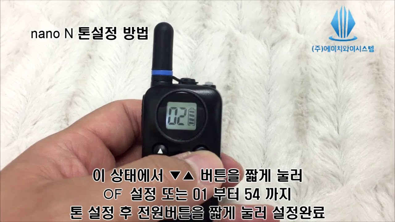 나노엔 NANO N 톤설정 - YouTube