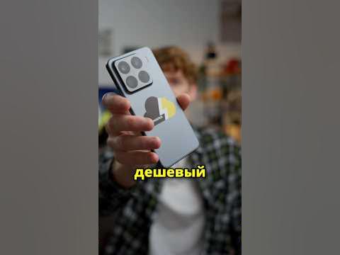 Cамый ДЕШЕВЫЙ флагманский смартфон 2025 года - YouTube