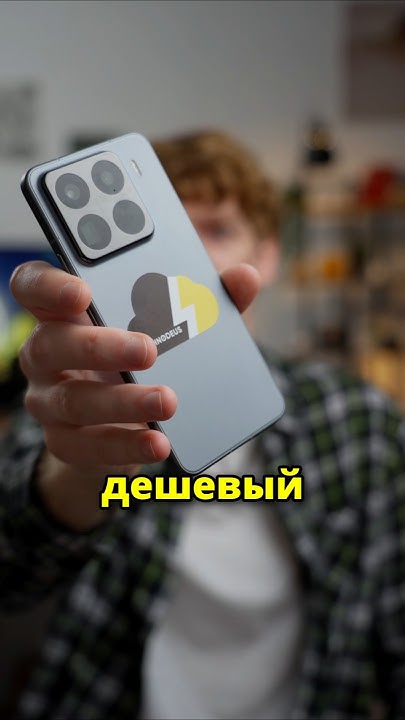 Cамый ДЕШЕВЫЙ флагманский смартфон 2025 года - YouTube
