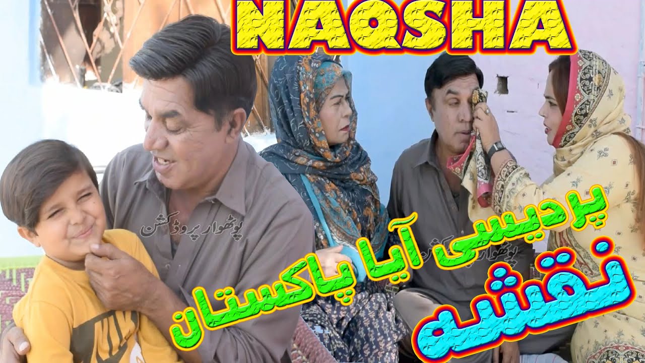 Pothwari Drama Naqsha - Hameed Babar Ramzani Funny Clips - Pardesi Aya Pakistan - Punjabi Drama ...