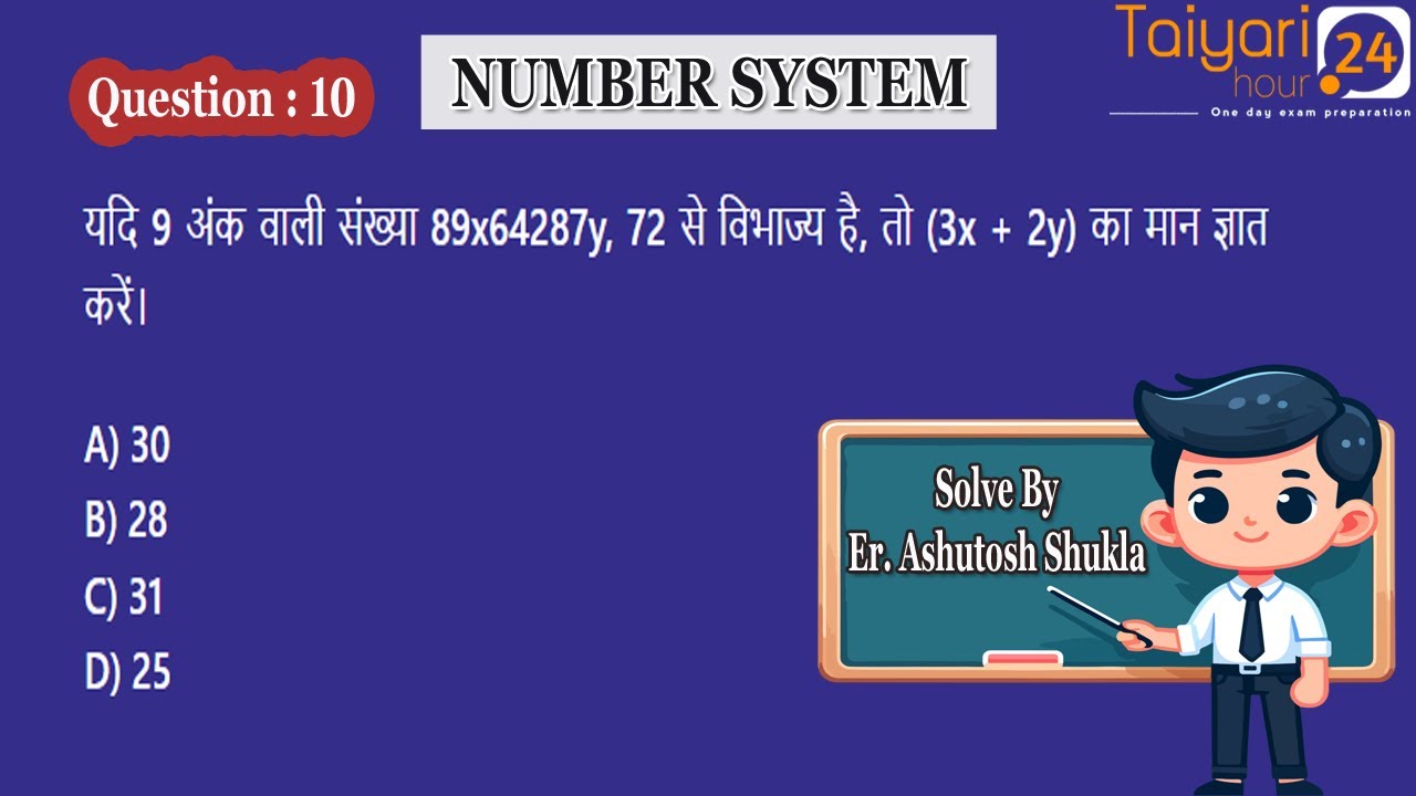 Number System Questions-10 | SSC Maths | Railway Maths | Solve by ...