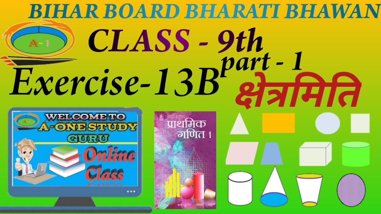 Bihar Board Math Class 9th Bharati Bhawan Exercise 13 B Part 1 Solution bihar-board-math-class-9th-bharati-bhawan-exercise-13-b-part-1-solution