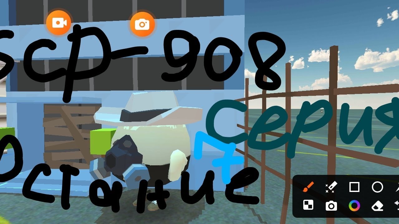 SCP 908 востание запись 7 - YouTube