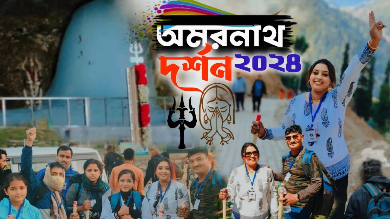 chandan bari theke gelam 🤗/বালতাল থেকে নাবলাম 🙏/Amarnath yatra 2024🙏 ...