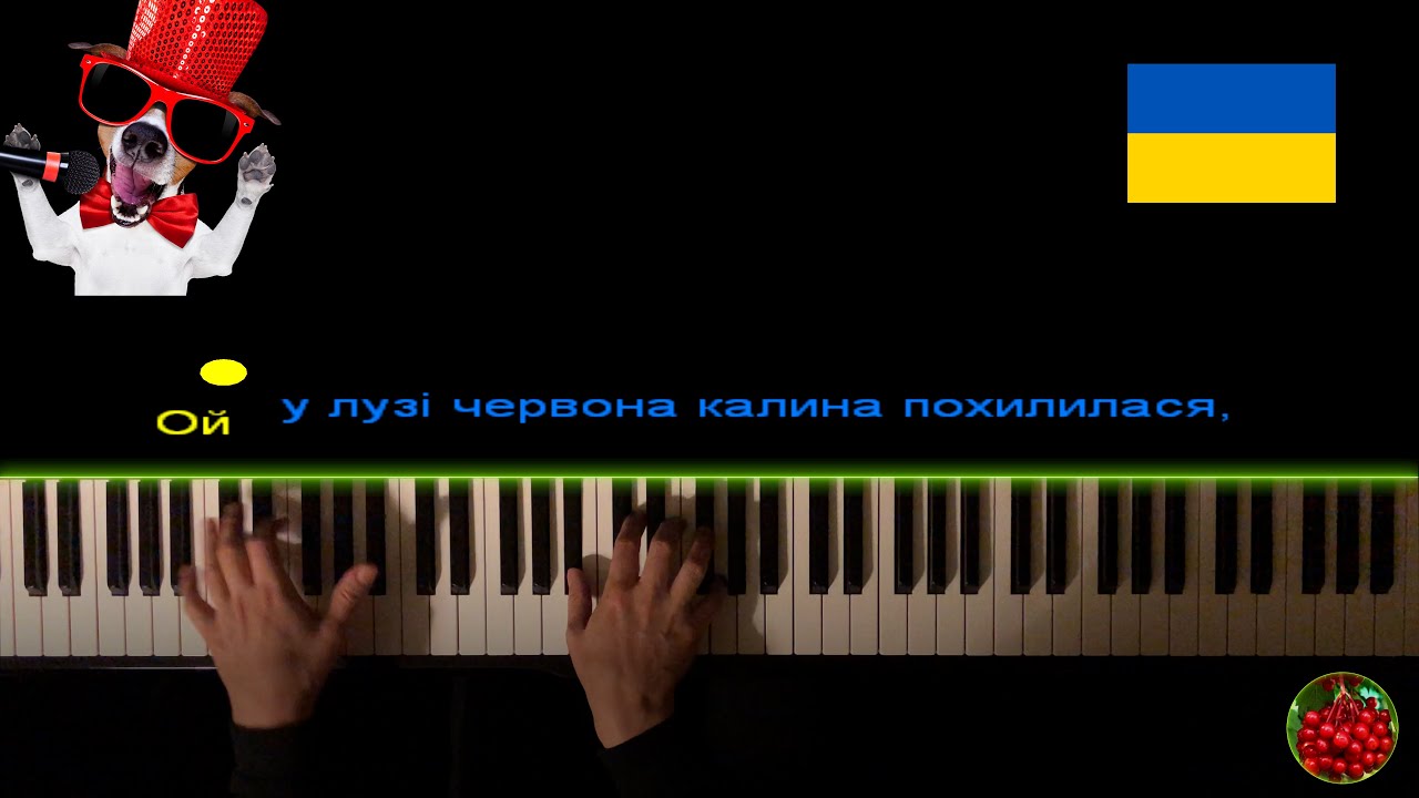 Ой у Лузі Червона Калина ТЕКСТ Повна Версія Youtube