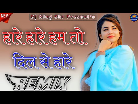 Hare Hare Hare Hum To Dil Se Hare 💔 | DJ Remix 2026 | Hard Bass | New Hindi Remix | Viral Song