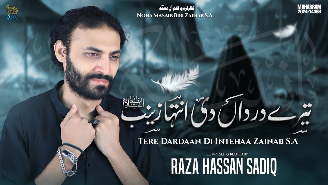 Tere Dardan Di Inteha Zainab SA || Raza Hassan Sadiq | New Noha ...