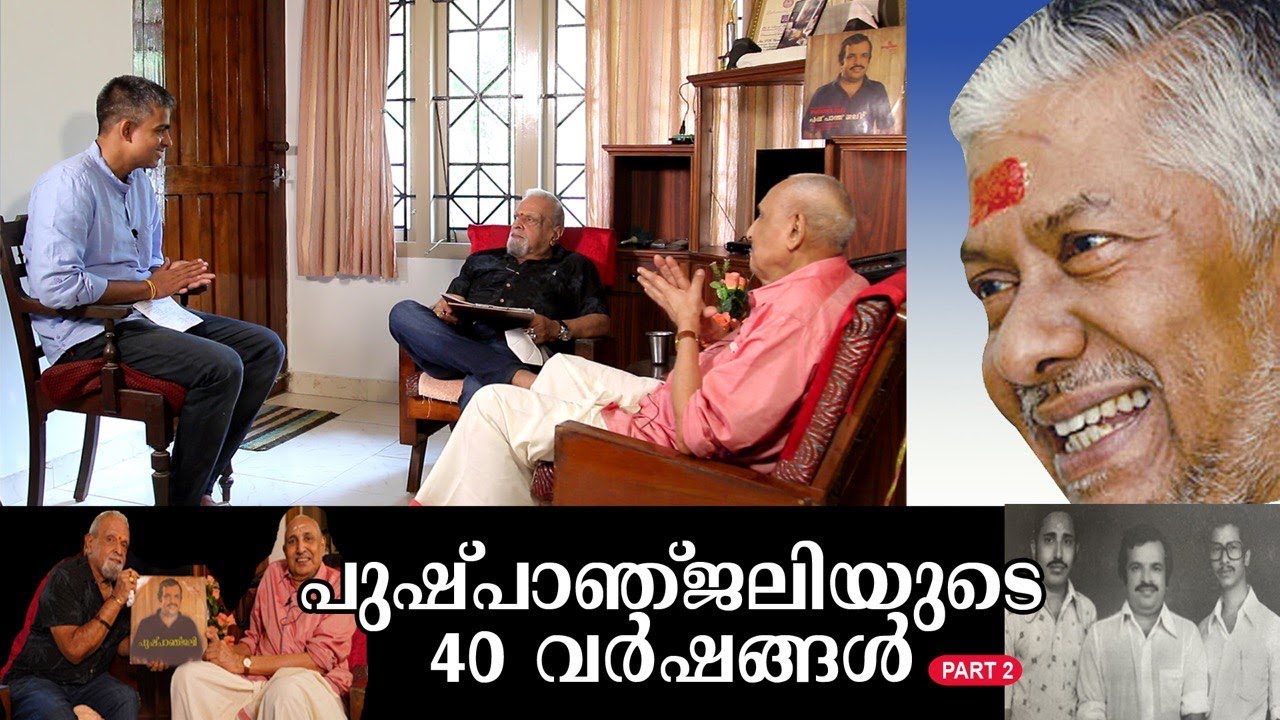 PUSHPANJALI 40 YEARS PART 2 | PUSHPANJALI | JAYACHANDRAN | P.K KESAVAN ...