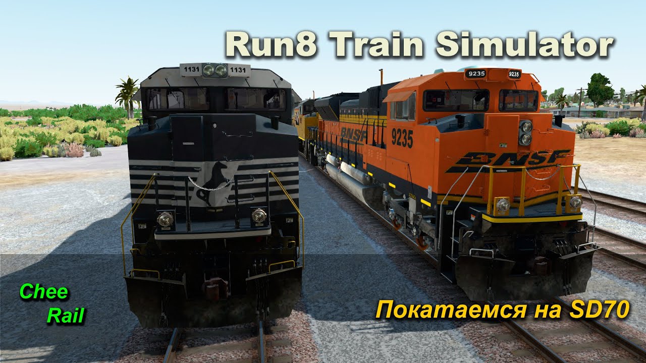 Run8 Train Simulator Покатаемся на SD70 - YouTube