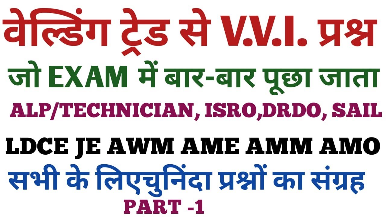 c&w question qnswer. alp welder trade question .alp question bank ...