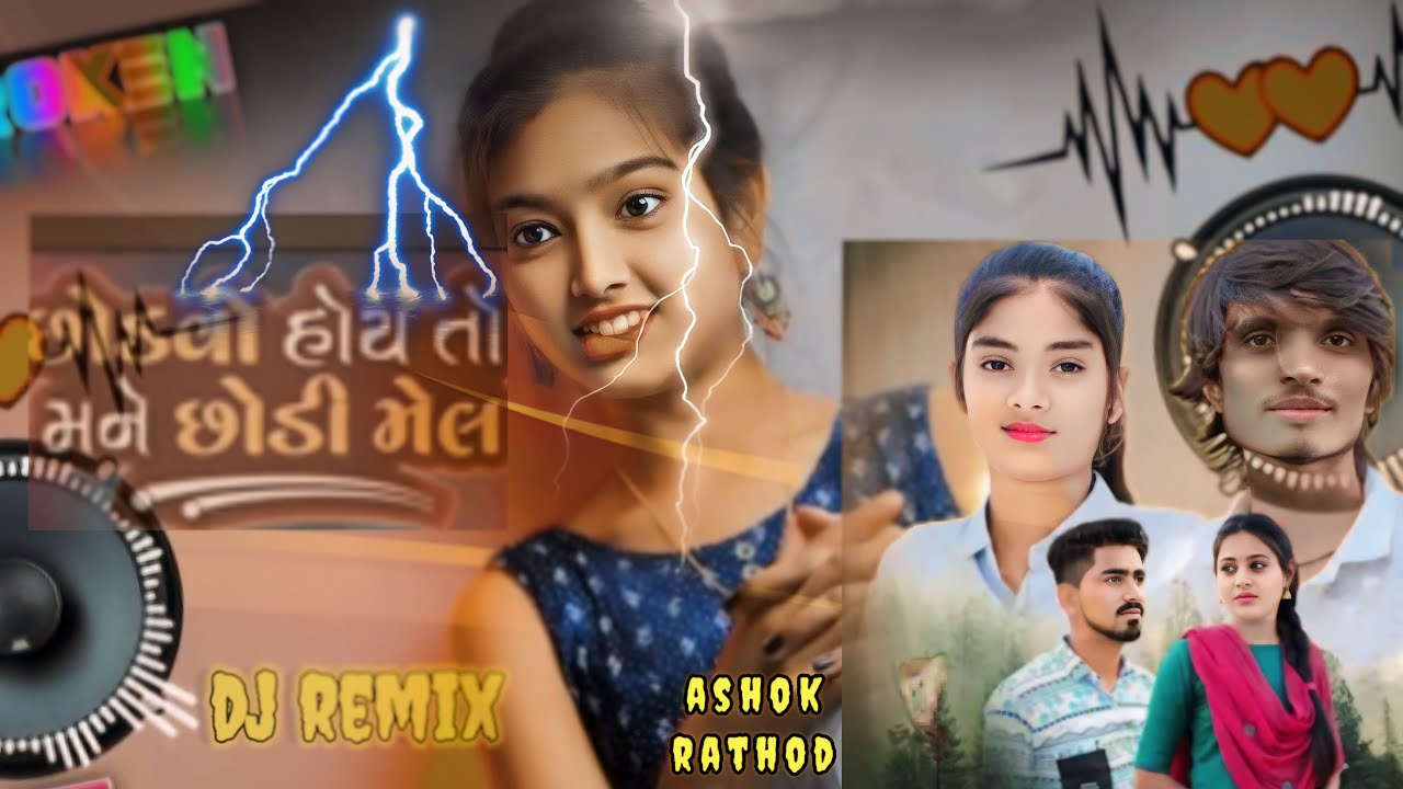 sodvo hoy to mane sodi me |bewfa song dj remix song||ashok rathod - YouTube