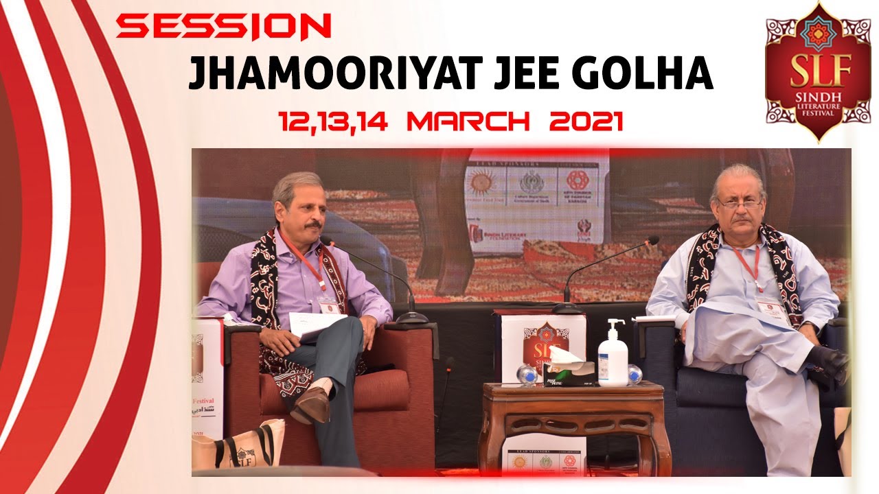 Mian Raza Rabbani || In Quest Of Democracy || Jhamooriyat Jee Golha ...