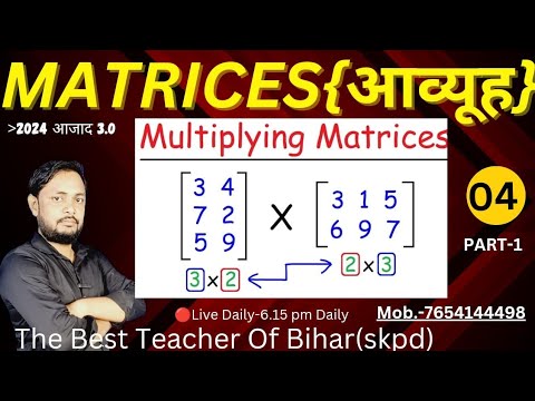 Matrices CLASS-12th [MULTIPLY OF MATRICES-04] #skpd #math #matrix #matrices #question #problem ...