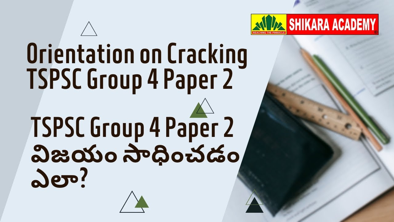 HOW TO CRACK TSPSC GROUP 4 PAPER 2 || TSPSC GROUP 4 ORIENTATION VIDEO ...