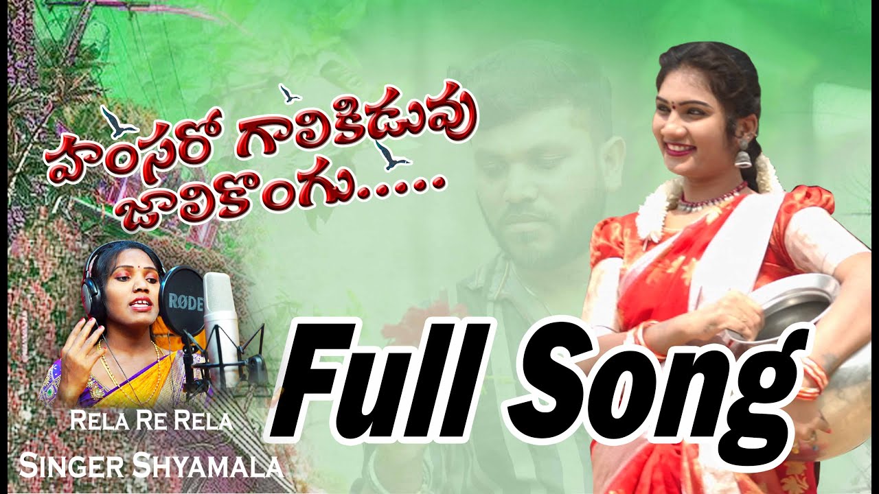Hamsaro Full Song II Janulyri II Srikanth II Sairam II Mahasri ...