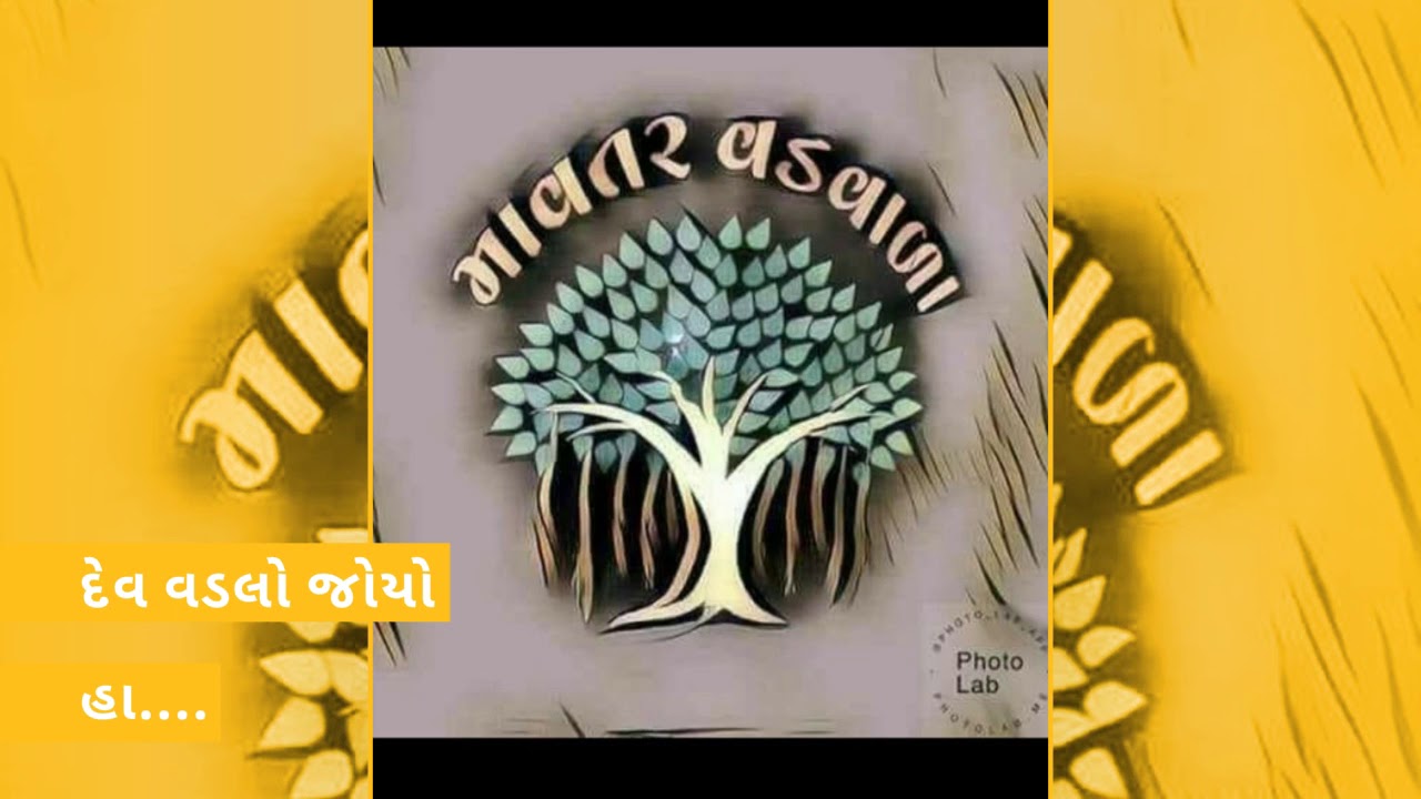 Vadvala dev new Rabari status - YouTube