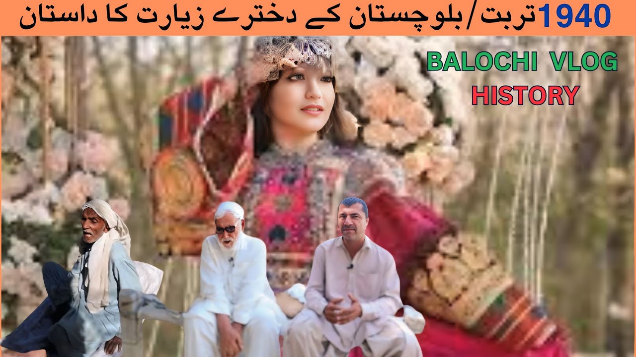 Dukhtar E Ziyarat Ginnah Turbat Kech | Dukhtar E Ziyarat | Balochistan Travel 🔥Kech e Dastan ...