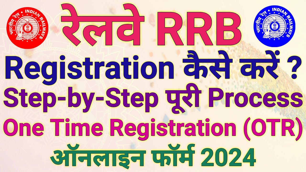 RRB OTR Kaise Kare 2024 | RRB Registration Kaise Kare | RRB ...