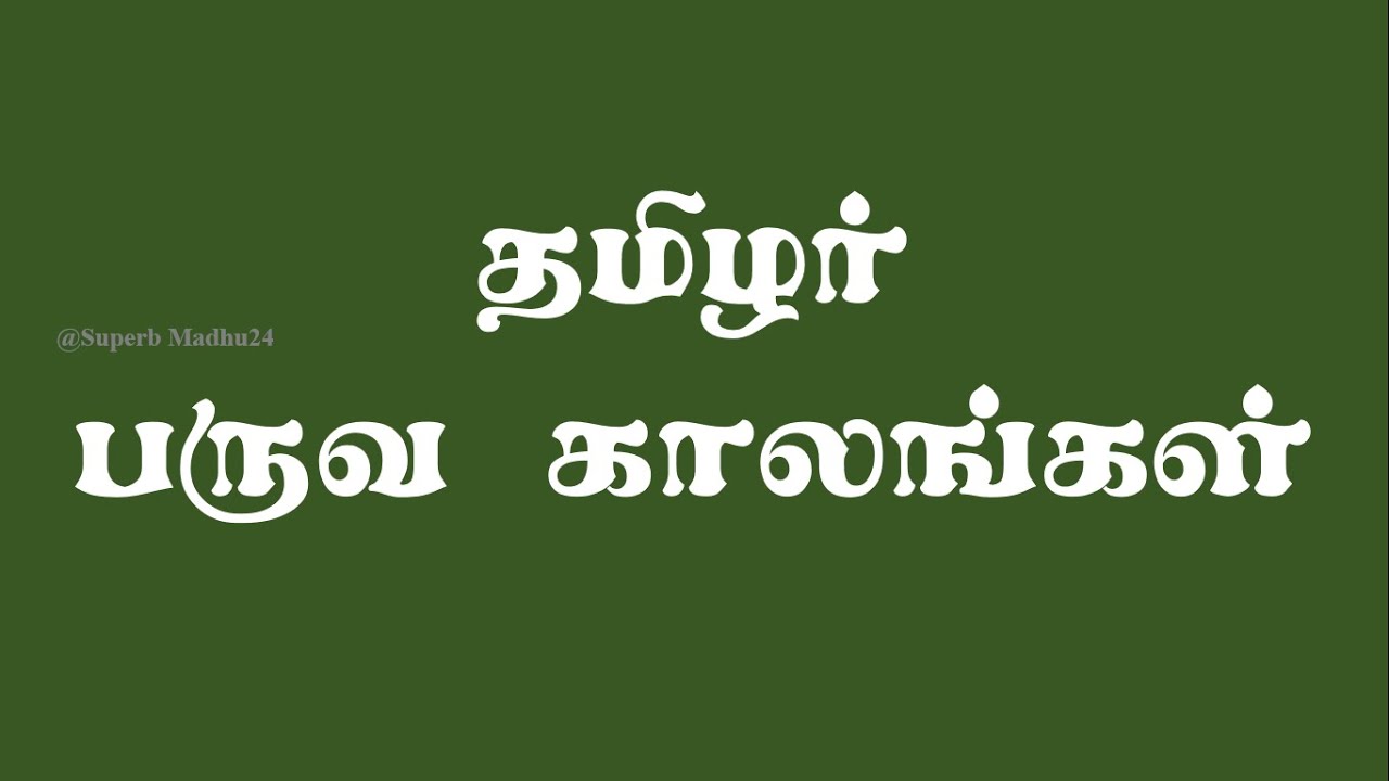 Tamilnadu Seasons | tamil paruva kalangal | Superb Madhu24 - YouTube