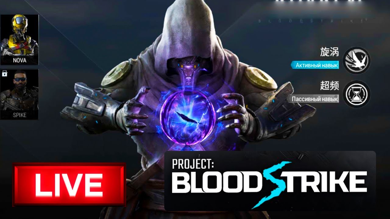 💠Project Blood Strike - RANKS AGRESIVAS - LIVE #BLOODSTRIKECC - YouTube