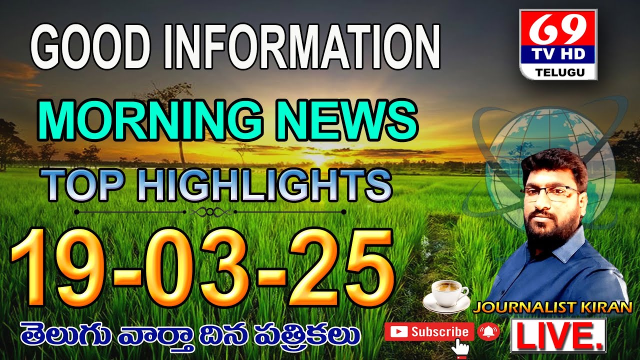 Live | Good Information Morning News | News Papers Highlights Coverage ...