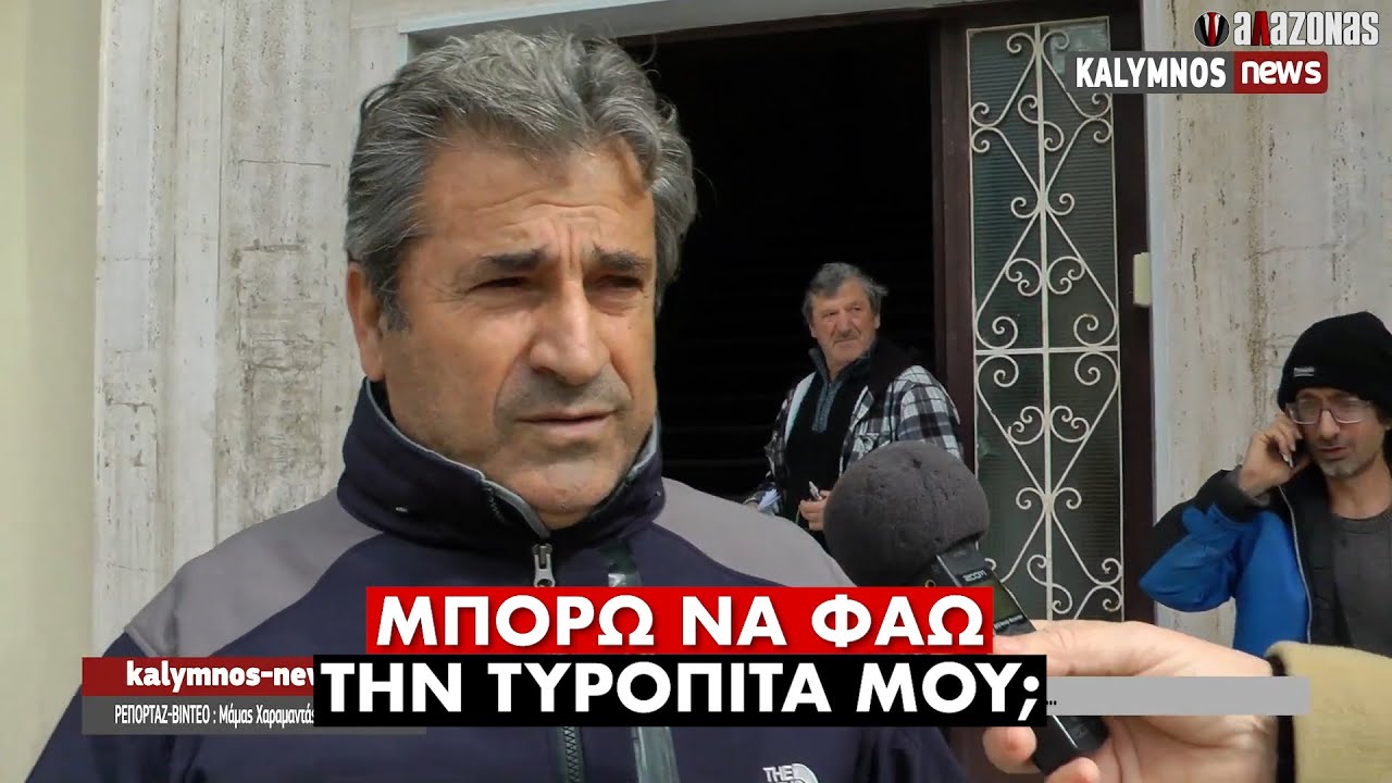 Αντιδήμαρχος Καλύμνου σε ρεπορτάζ για τα σκουπίδια: «Μπορώ να φάω την ...