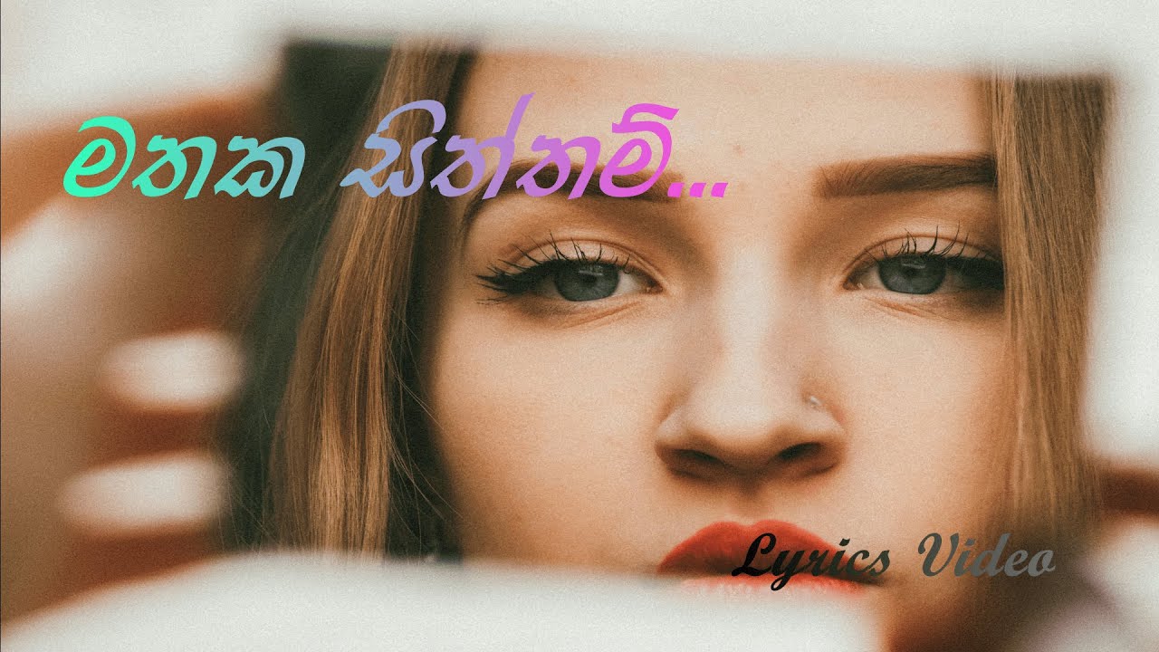 Mathaka Siththam | මතක සිත්තම් (Lyrics Video) | Mathaka Siththam Theme ...