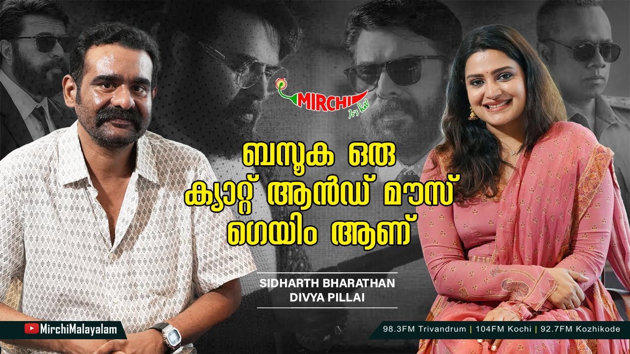 ബസൂക ഒരു ക്യാറ്റ് ആൻഡ് മൗസ് ഗെയിം ആണ് | Bazooka | Sidharth Bharathan ...