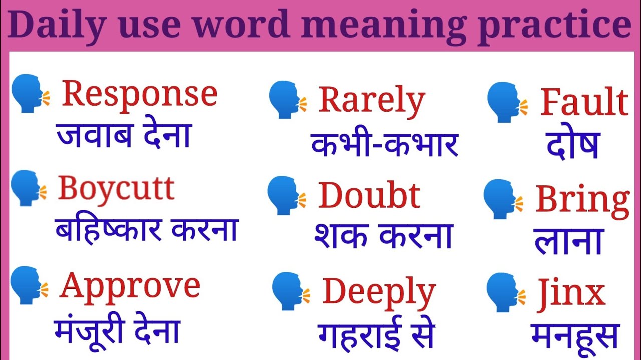 Daily Use Word Meaning Practice | English speaking practice | Words ...