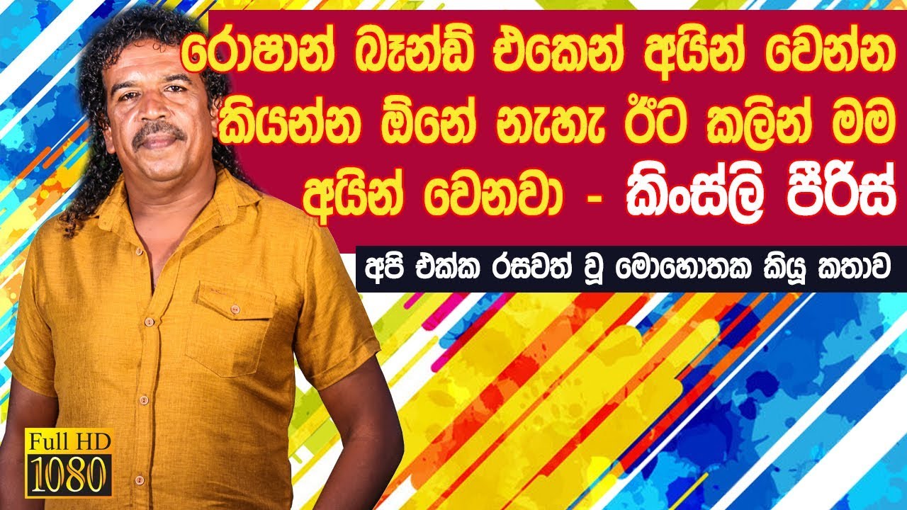 Flash Back Kingsly Peris Interview With Jpromo 2019 | | Talk With J ...