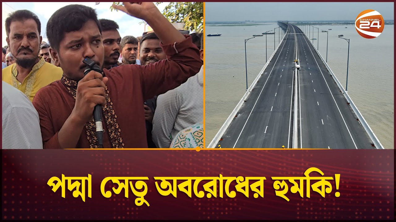 'পদ্মার ভাঙন রোধে জরুরি ব্যবস্থা নিন' | Padma River Erosion | Padma ...