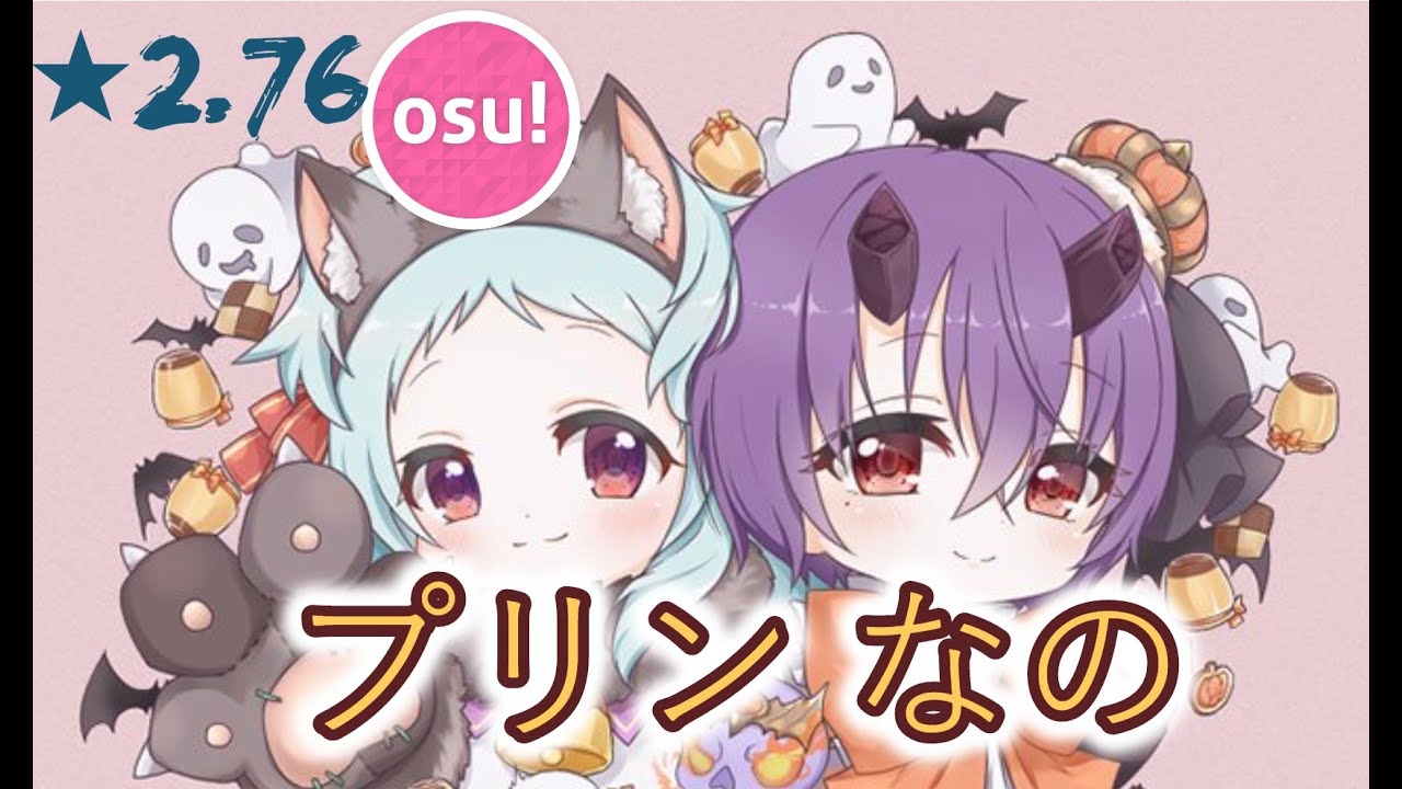 osu!/princess connect/Motto! Futari no Par~ty~Night - YouTube