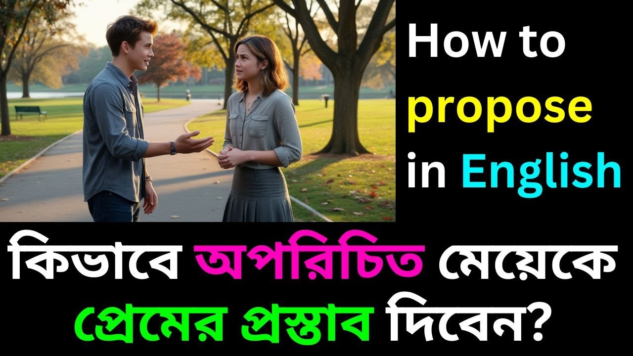 How to propose a girl in english || Spoken English Dialouge - YouTube
