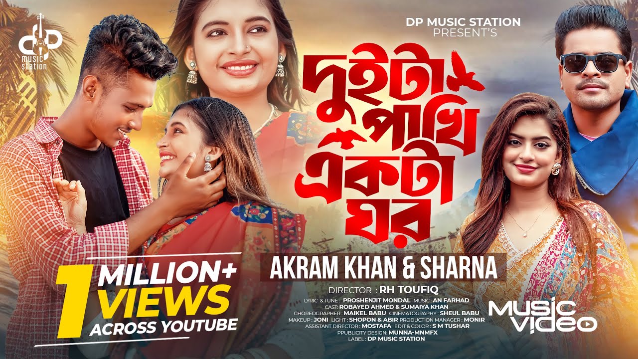 DuiTa pakhi Ekta ghor | Akram Khan & Sharna | Sumaiya Khan X Robayed | Music Video |Bangla Song ...