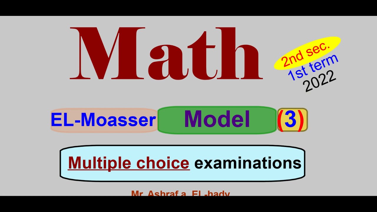 Revision | Math 2nd secondary Egypt 2022 | El Moasser | Model-3 - YouTube
