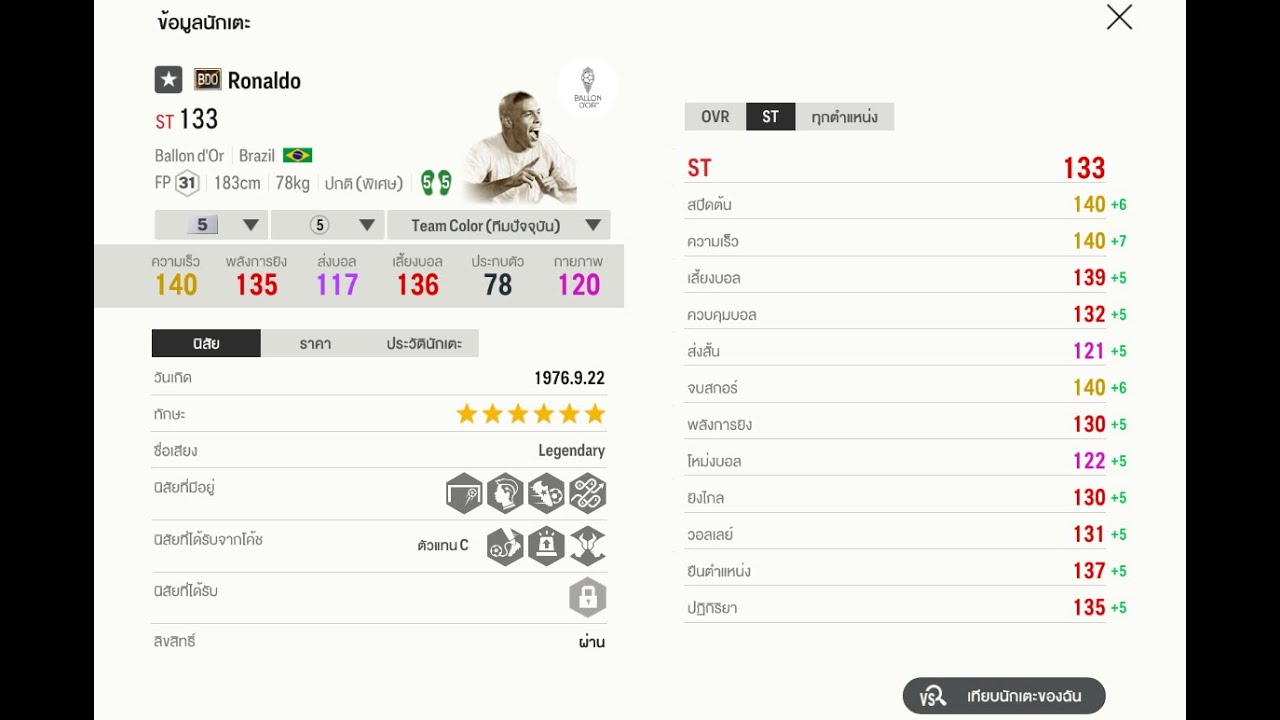 EP.11 มั่วRank fc online - YouTube