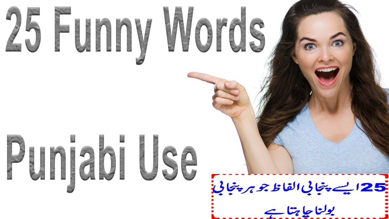 25 Epic Punjabi Words That Everyone Wants To Use Punjabi Funny Words 25-epic-punjabi-words-that-everyone-wants-to-use-punjabi-funny-words