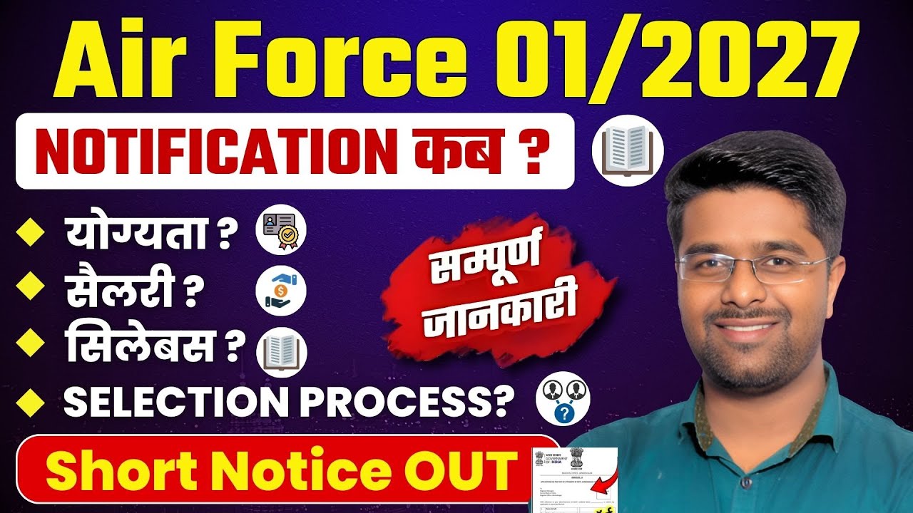 Air Force New Vacancy 2026 | Air Force Y Group Notification, Age Limit ...