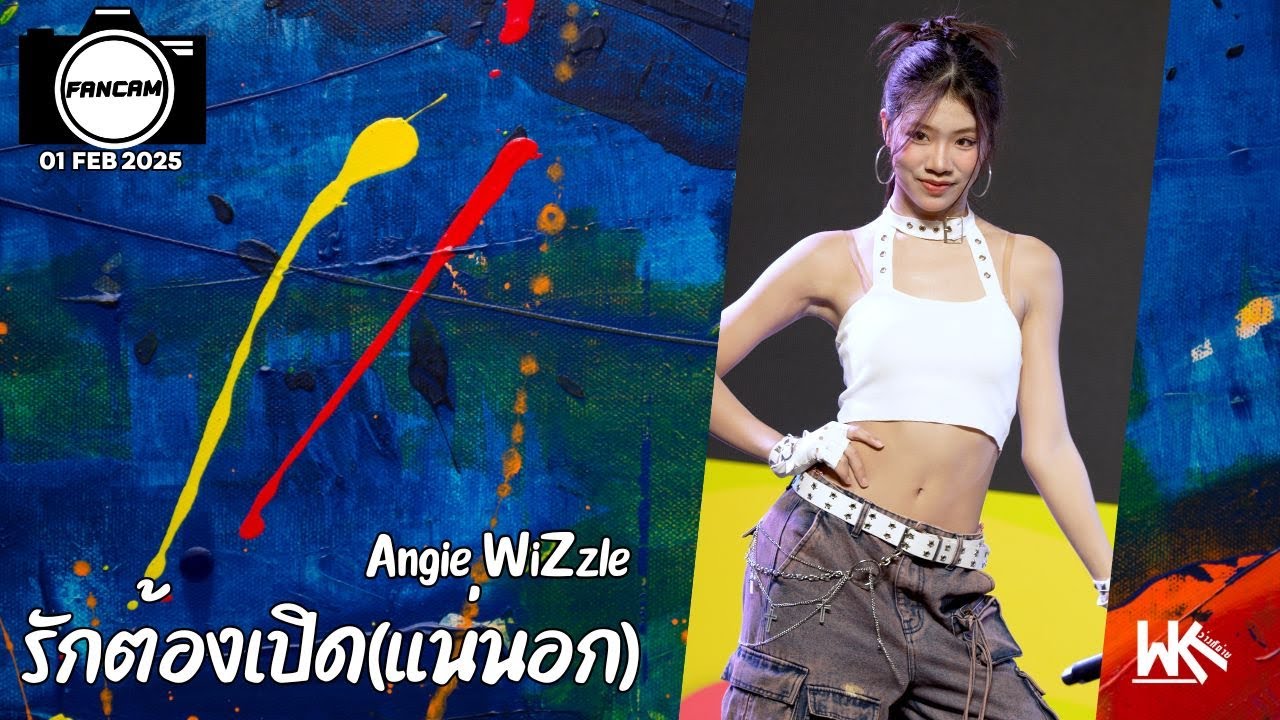 Fancam Angie Wizzle | รักต้องเปิด(แน่นอก) | อำพลฟูดส์ Presents COOL ...