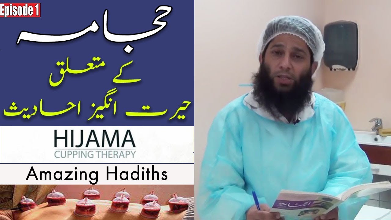 Amazing Hadiths about Hijama - Cupping Therapy | Dr Iftkhar Saifi ...