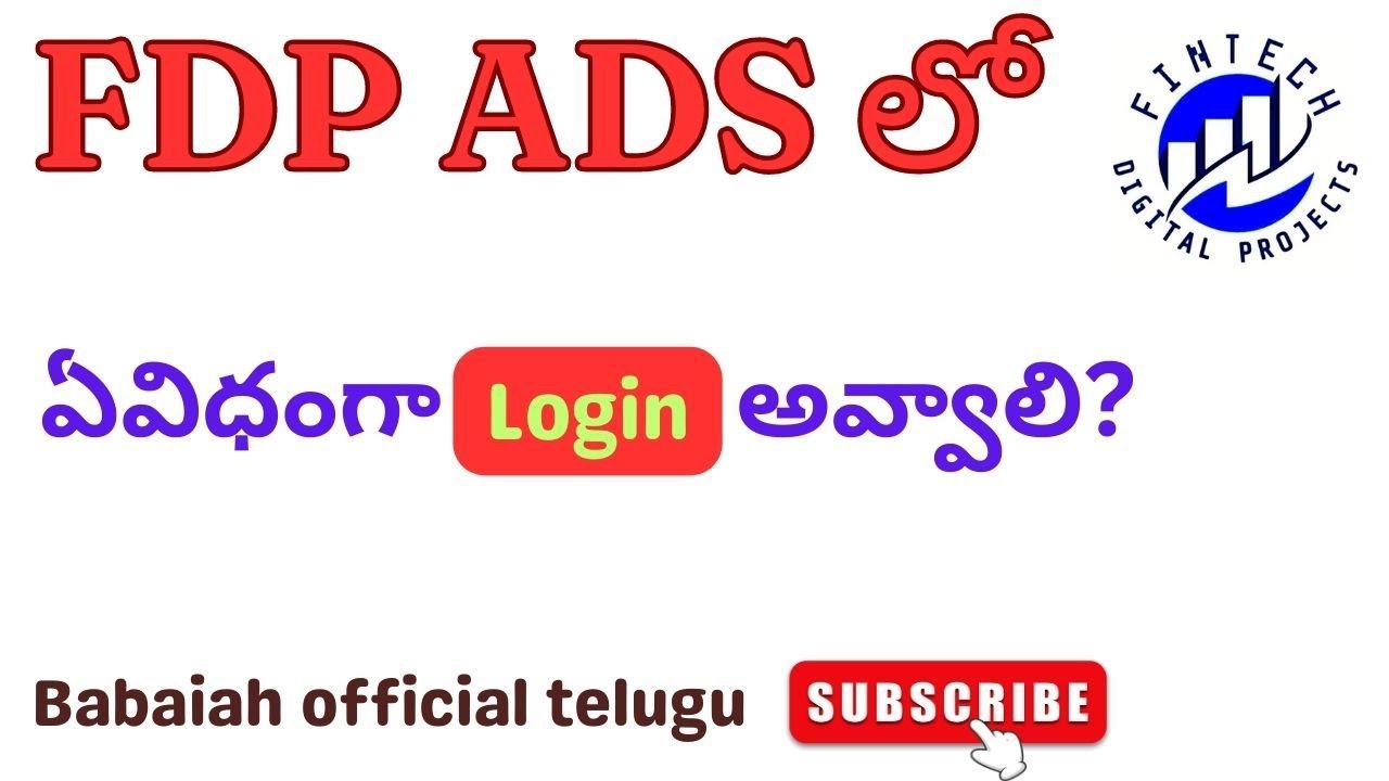FDP ADS లో ఎలా LOGIN అవ్వాలి?| - YouTube