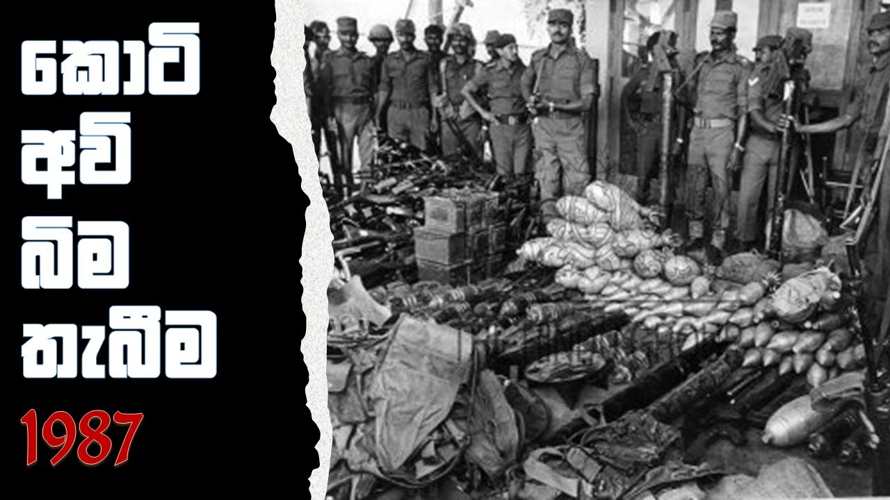 LTTEය ඉන්දීය හමුදාවට අවි භාරදීම | Surrendering of Arms by LTTE as per ...